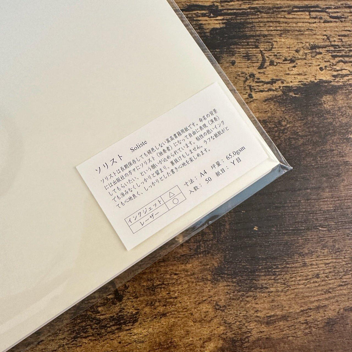 Yamamoto Soliste Unlined Uncoated Thick Book A4 Paper 65gsm (50 Sheets